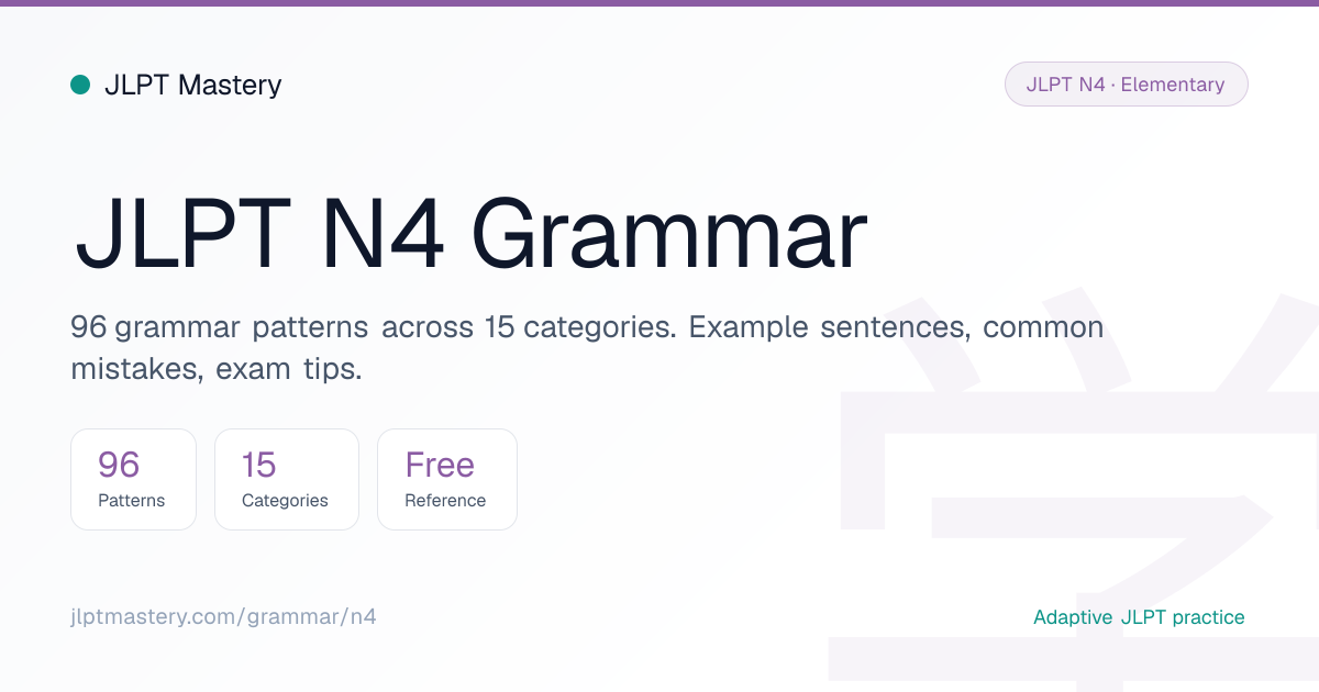 JLPT N4 Grammar List - All Patterns by Category | JLPT Mastery
